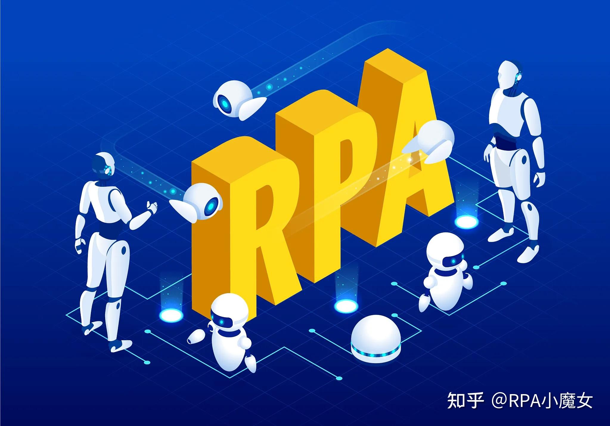RPA发展进化的的4大阶段-下 - 知乎