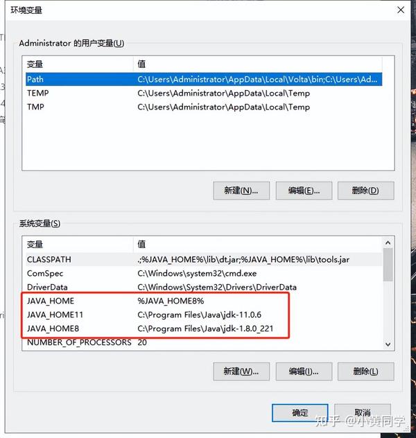 教你如何彻底干净的卸载Java - 知乎
