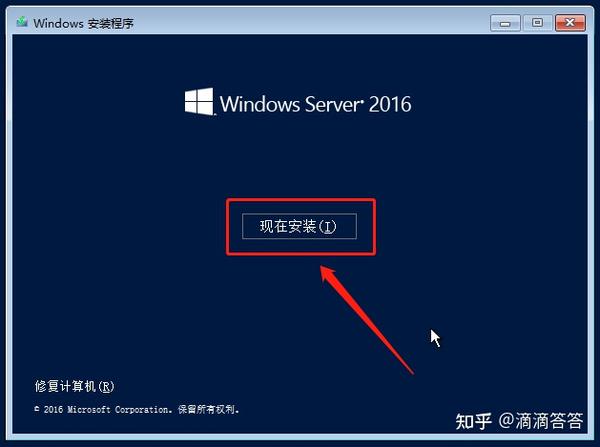VMware虚拟机安装Windows Server 2016 - 知乎