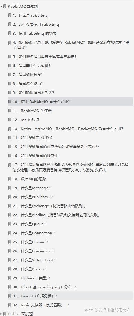 不愧是Github 点赞 120k 的 Java 八股文面试笔记，面面俱到太全了！ - 知乎