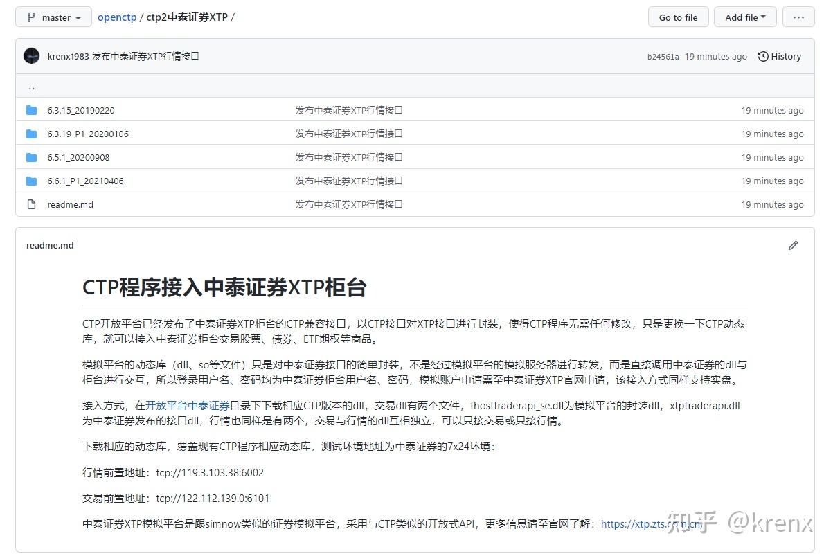 CTP开放平台发布中泰证券行情CTPAPI - 知乎