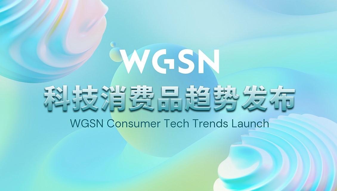 趋势机构WGSN发布2024科技消费品未来趋势 - 知乎