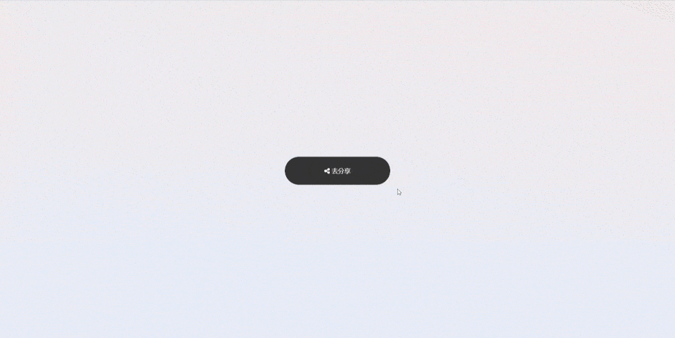 HTML5+CSS3小实例：抽屉式分享按钮切换效果 - 知乎