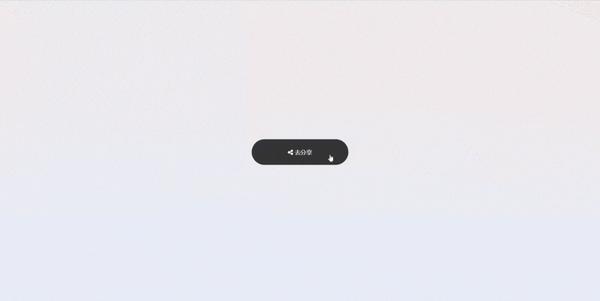 HTML5+CSS3小实例：抽屉式分享按钮切换效果 - 知乎