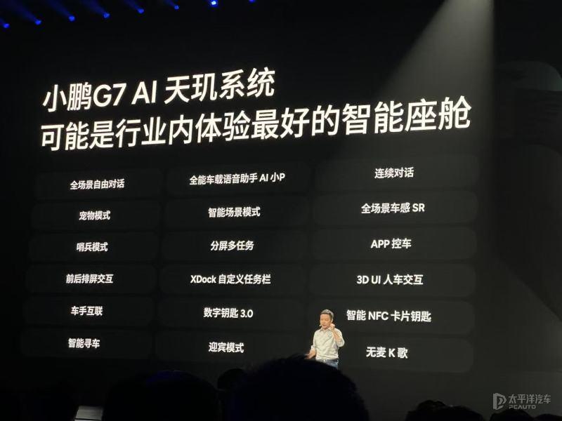 售价19.58-22.58万元 小鹏G7上市 竞争特斯拉Model Y - 知乎