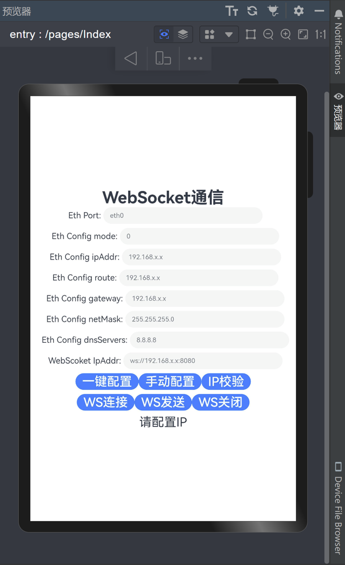 基于OpenHarmony的WebSocket通信 - 知乎