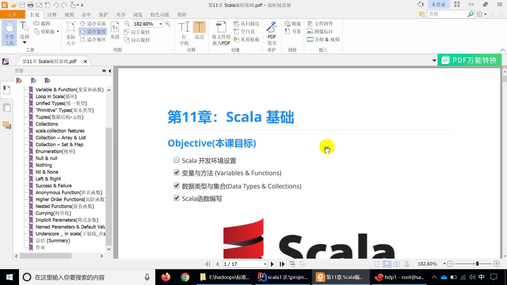 大数据开发教程——scala编程基础 知乎