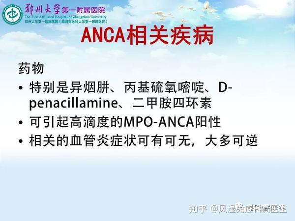 2022年ANCA相关血管炎诊疗进展 - 知乎