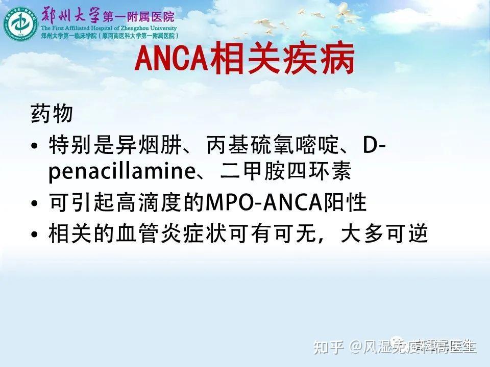 2022年ANCA相关血管炎诊疗进展 - 知乎