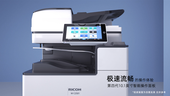 印变，因你而变！理光RICOH M C2501 A3彩色数码复合机重磅发布 - 知乎
