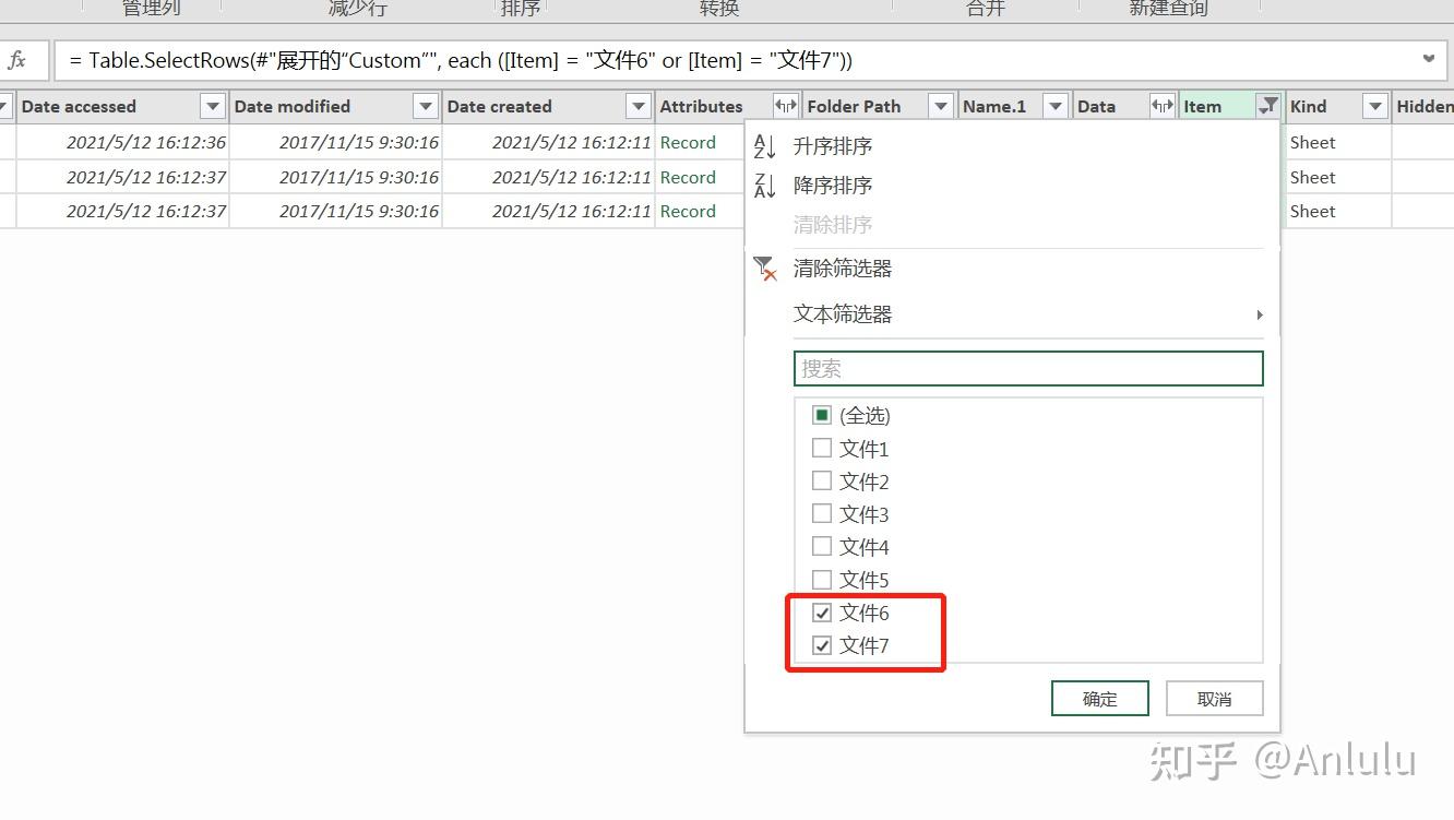 Excel2016的Power Query常用技巧（一）-多表格汇总 - 知乎