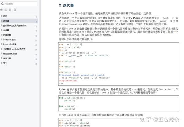 PYTHON官方教程：Python3.11中文版文档 - 知乎