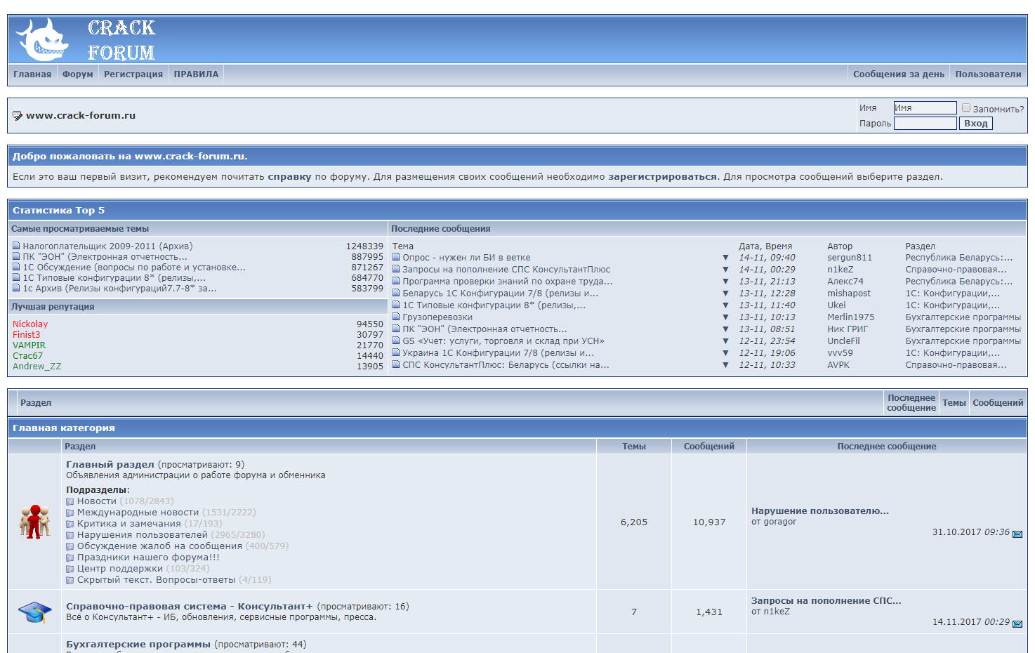 俄罗斯的黑客论坛有哪些推荐？ - 知乎