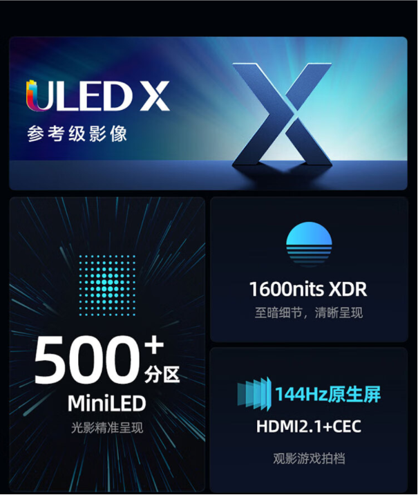 海信电视E8H|E7H|E5H|E55H|E3G|U7H|U8H怎么选？海信游戏电视怎么选？看世界杯的电视怎么选？