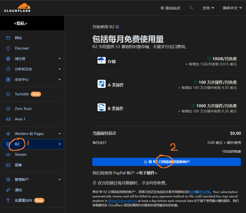 玩转云服务（8）：使用 Cloudflare R2 对象存储 - 知乎