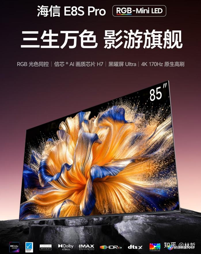 双十一海信电视大盘点来了，E5/E7/E8系列全解析，总有一款适合你~ - 知乎