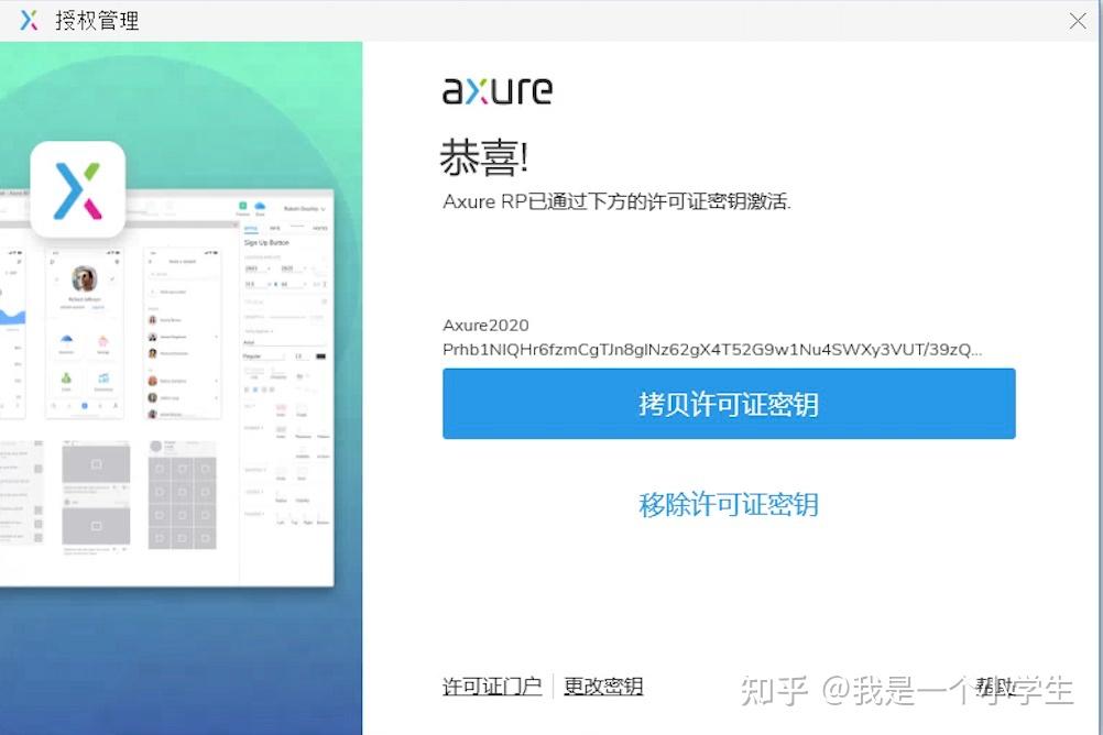 Axure RP 9.0 下载安装步骤图文详细教程（附安装包） - 知乎