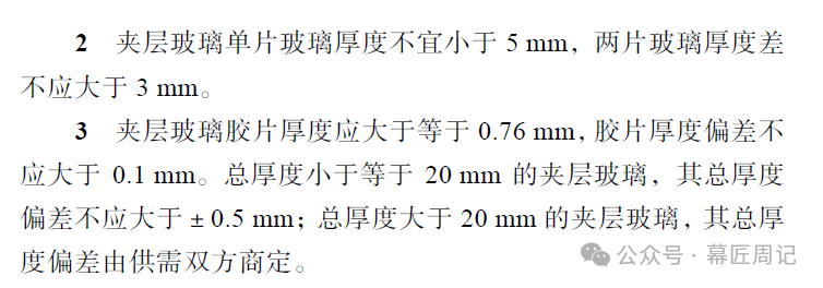 【幕墙疑问】玻璃配置6TP+1.14PVB+6TP+12A+10TP的厚度差是否合理？ - 知乎