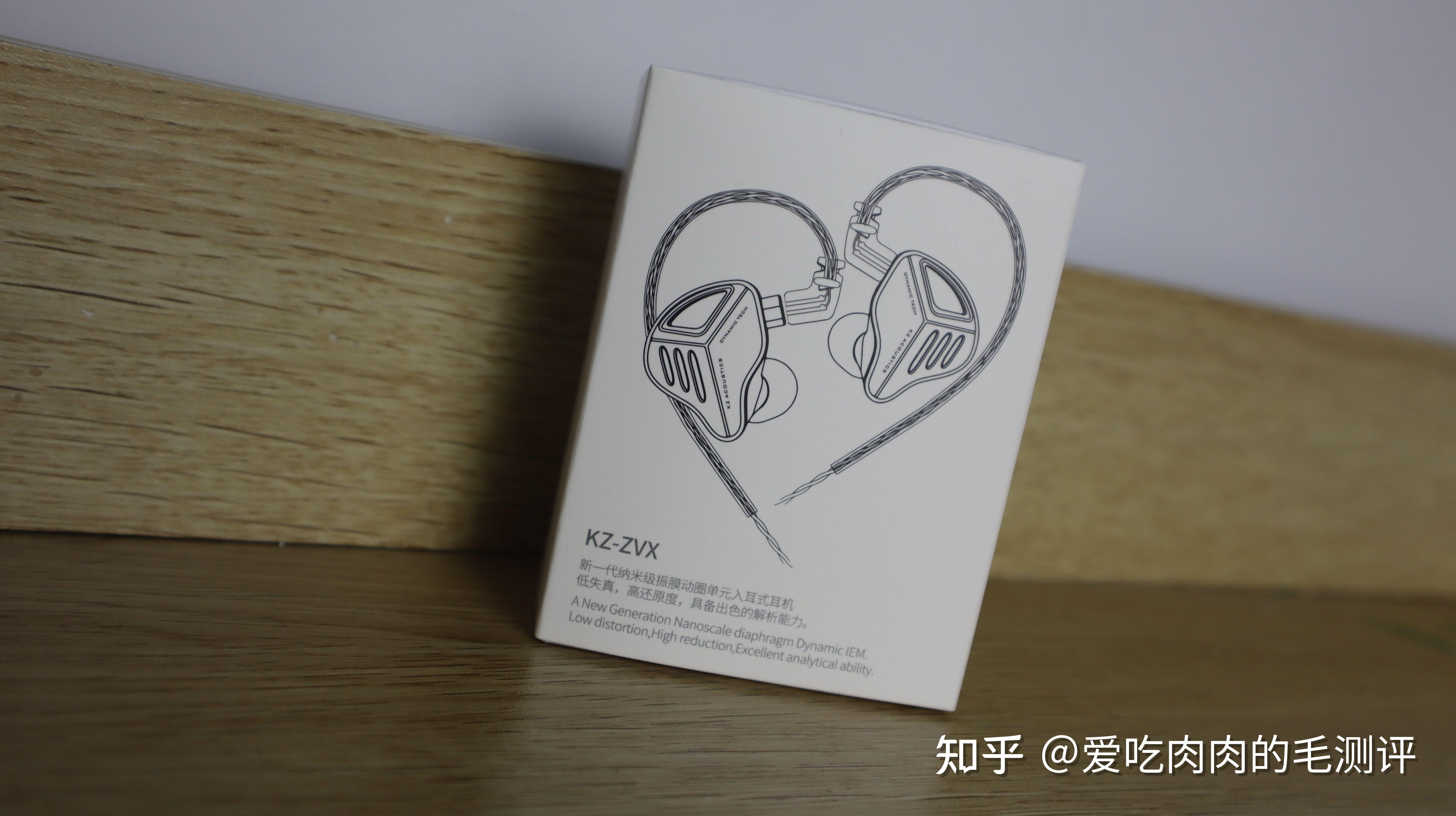 KZ-ZVX百元级有线耳机，极力推荐，音质材质双兼顾 - 知乎