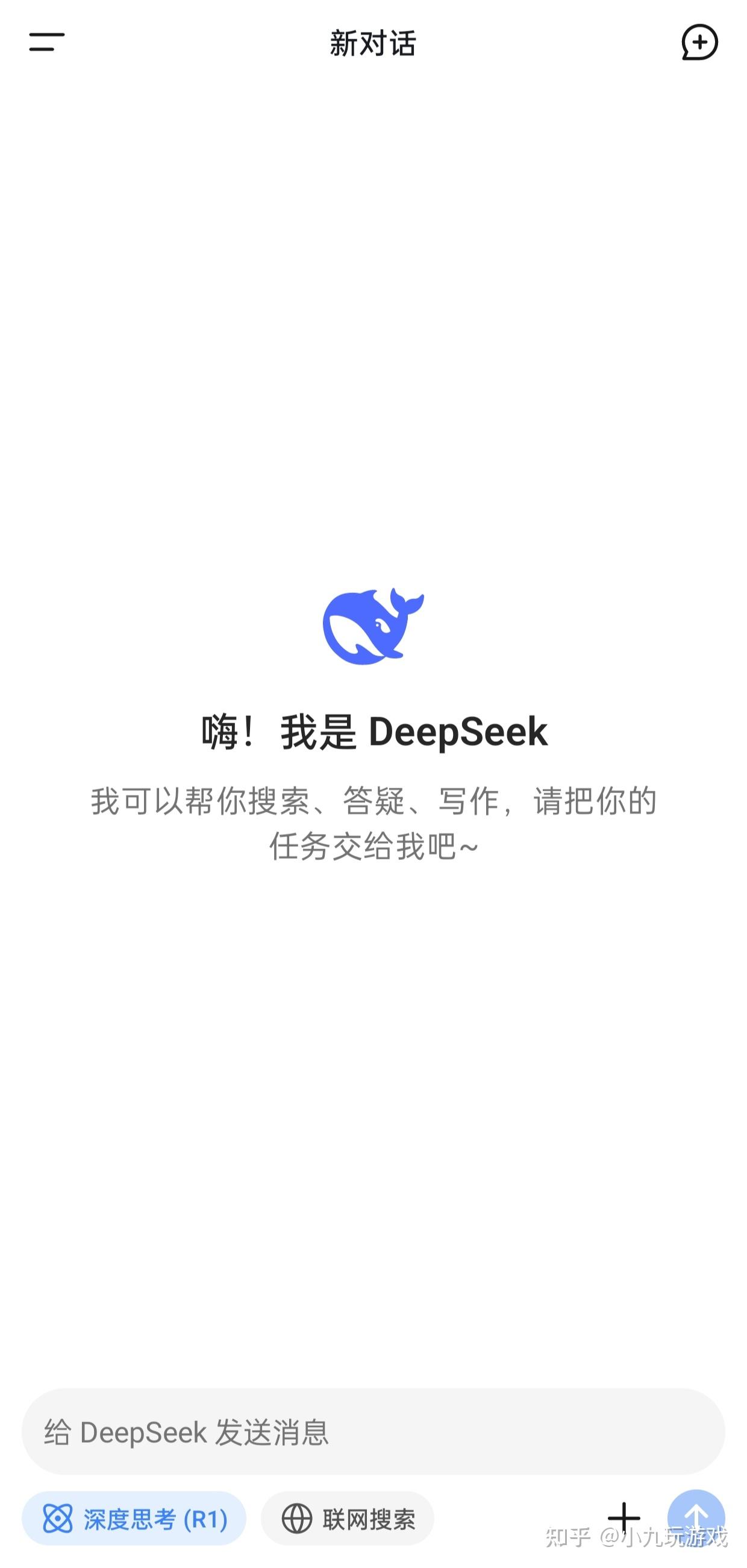 《一文掌握DeepSick：从入门到精通，新手必看教程》 - 知乎