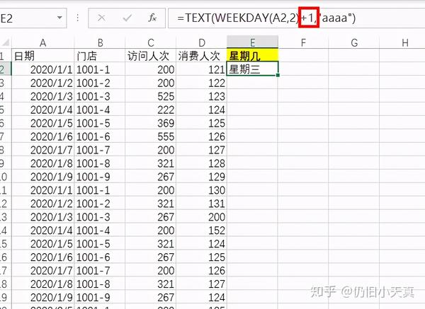Weekday+Text函数让日期显示为“中文星期几” - 知乎