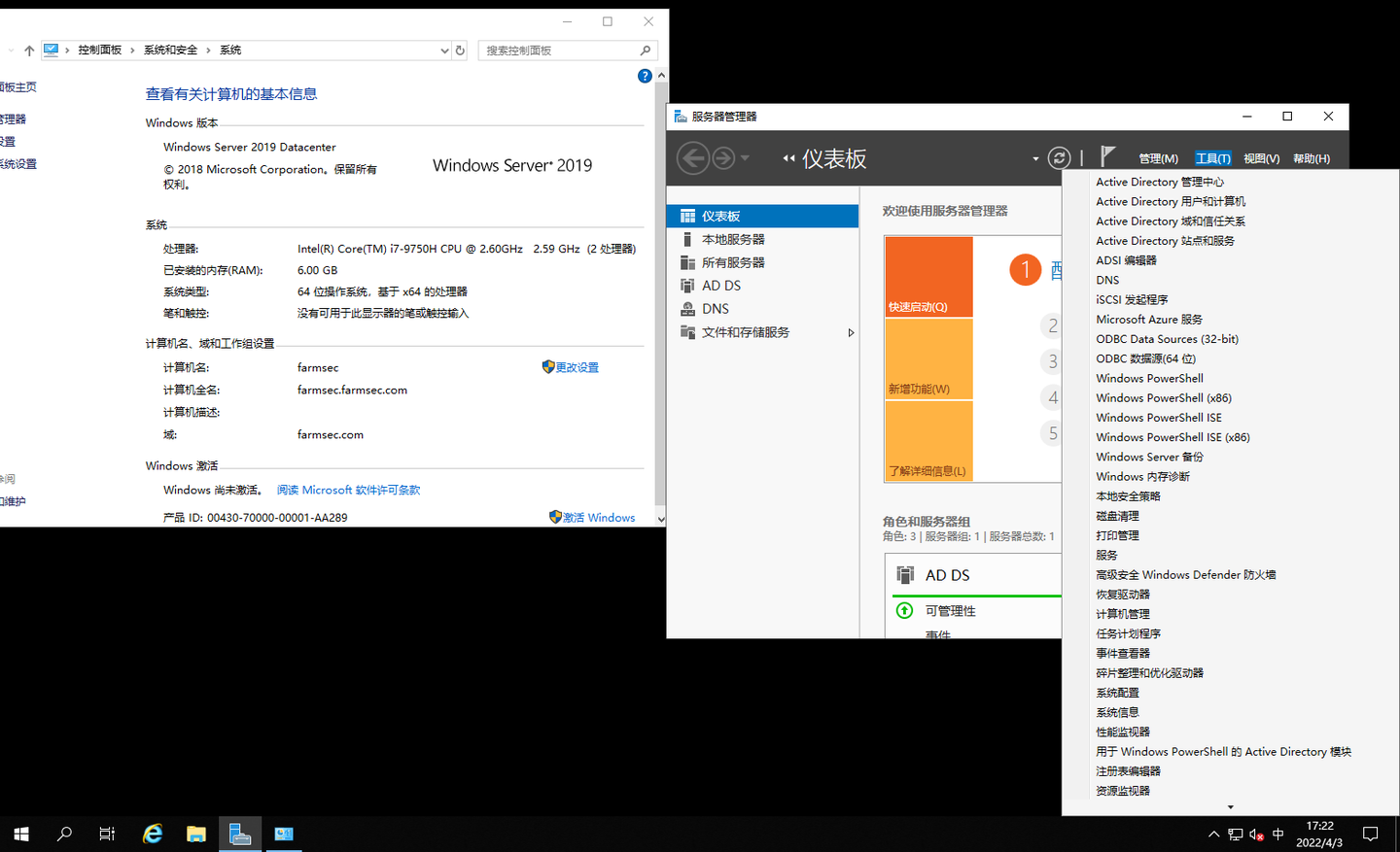 101-C2-Windows_AD域 - 知乎
