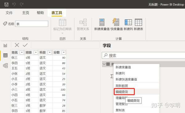 Power Query 、Power Pivot、 Power Map与Power BI - 知乎