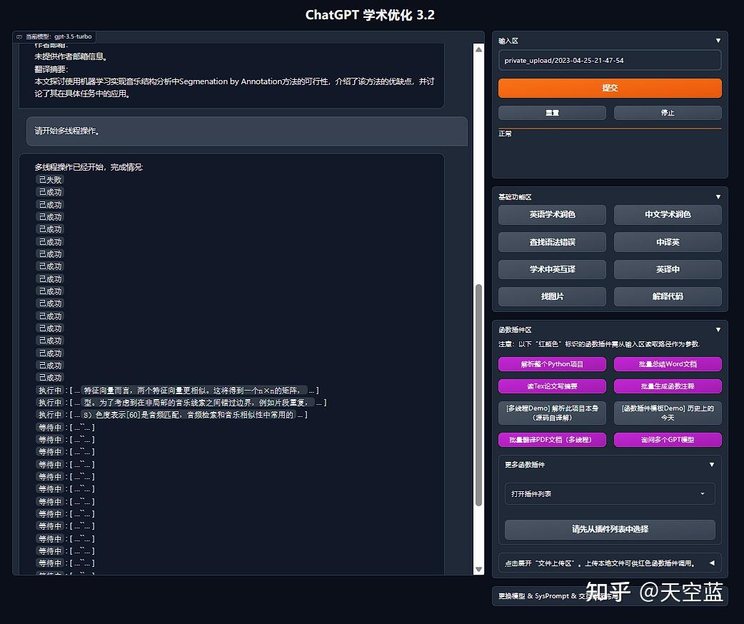 图文详解：在windows中部署ChatGPT学术版 - 知乎