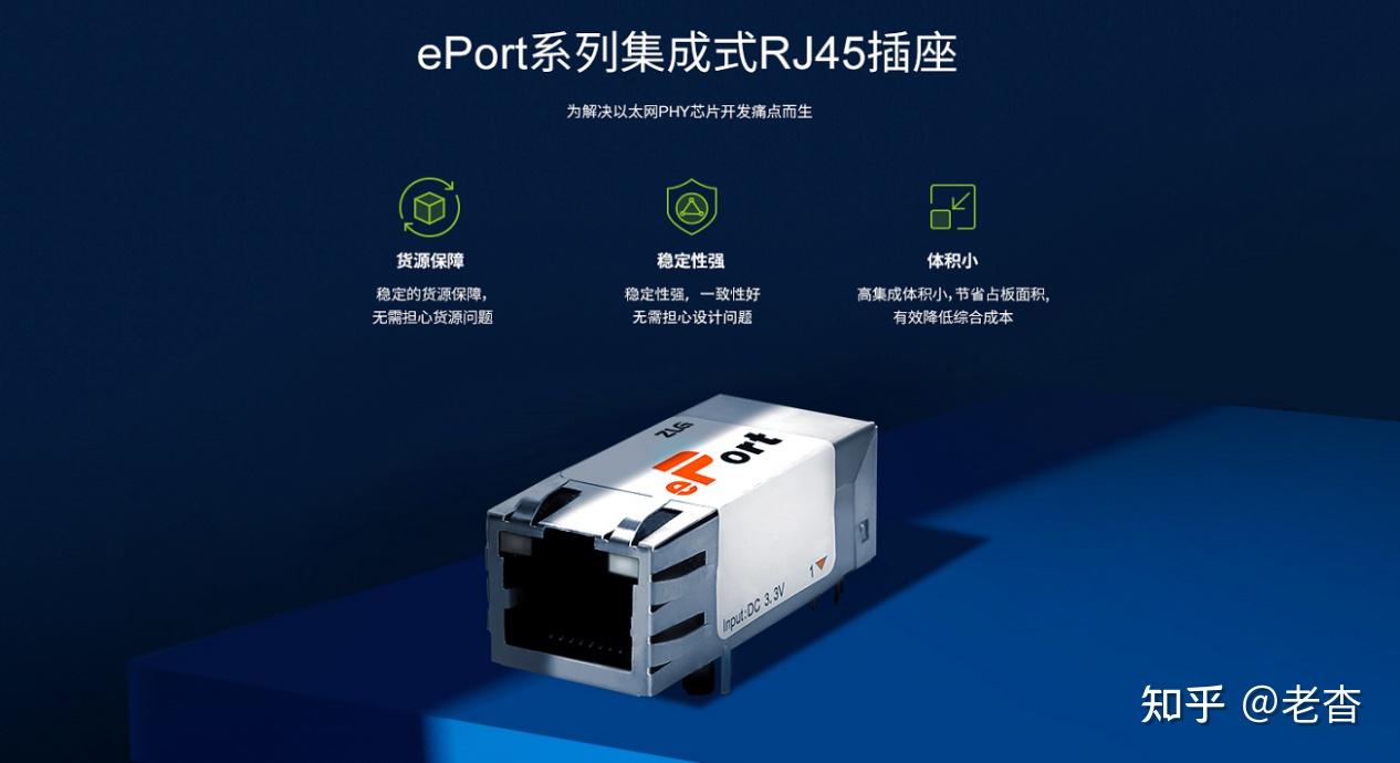 为以太网应用设计而生，致远电子ePort系列集成式RJ45插座重磅发布 - 知乎