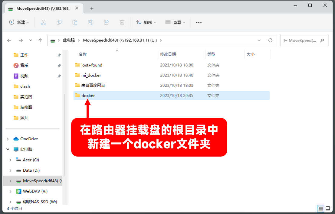 路由器竟然比NAS还厉害？！小米7000及万兆路由器Docker实战全指南 - 知乎