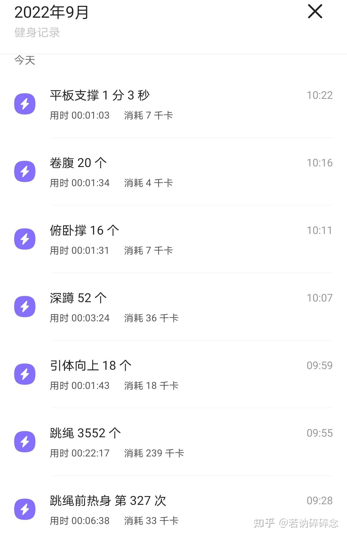 连续健身学习打卡第327天 跟对人 知乎