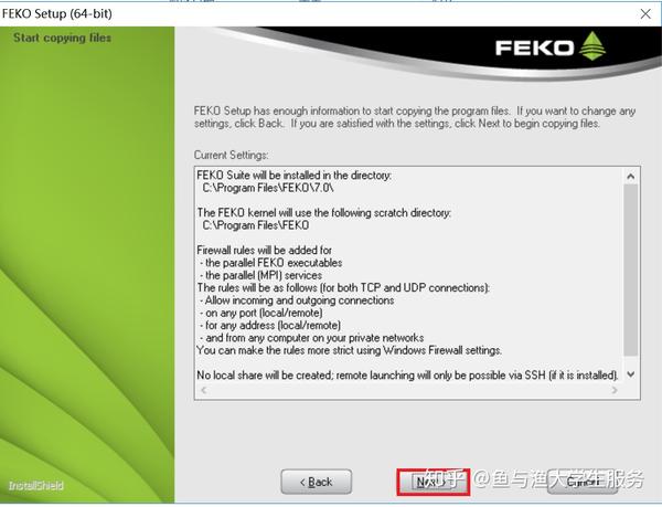 FEKO V7.0安装教程 - 知乎