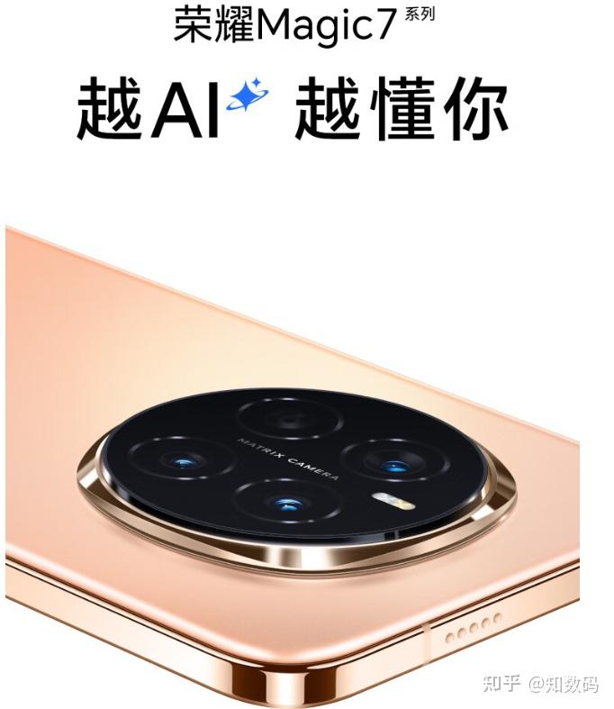 荣耀 Magic7 和荣耀 Magic6 有什么区别，怎么选？