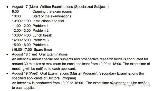 三个月，从零开始跨专业到东京大学情报理工研究科CS专攻修士合格 - 知乎