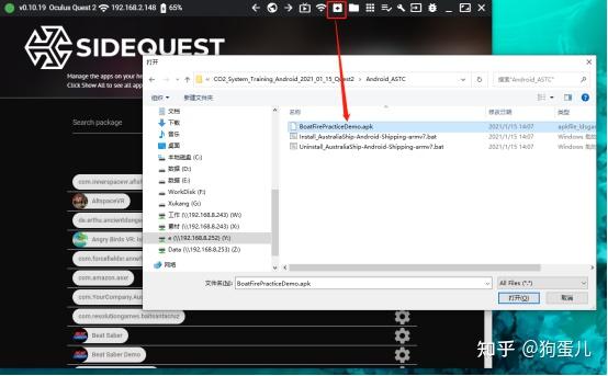Oculus Quest 通过SideQuest安装游戏教程 - 199VR