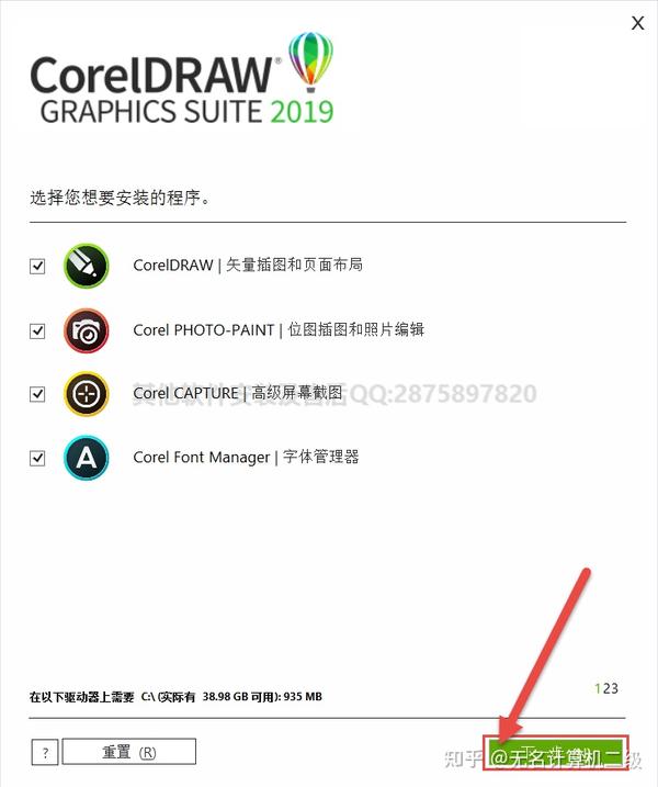 Win7安装CorelDRAW 2019 (64-Bit) - 知乎