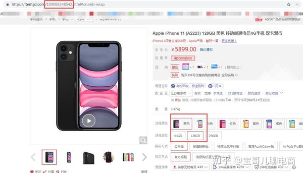 SPU与SKU超详解 - 知乎
