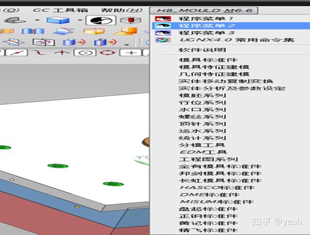 UG软件使用10大技巧，将会大大提升工作效率 - 知乎