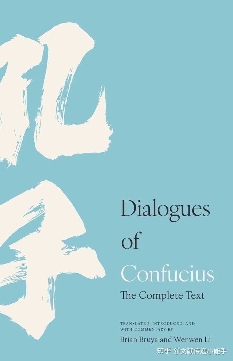 Dialogues of Confucius:The Complete Text Confucius,Translated by: Brian ...