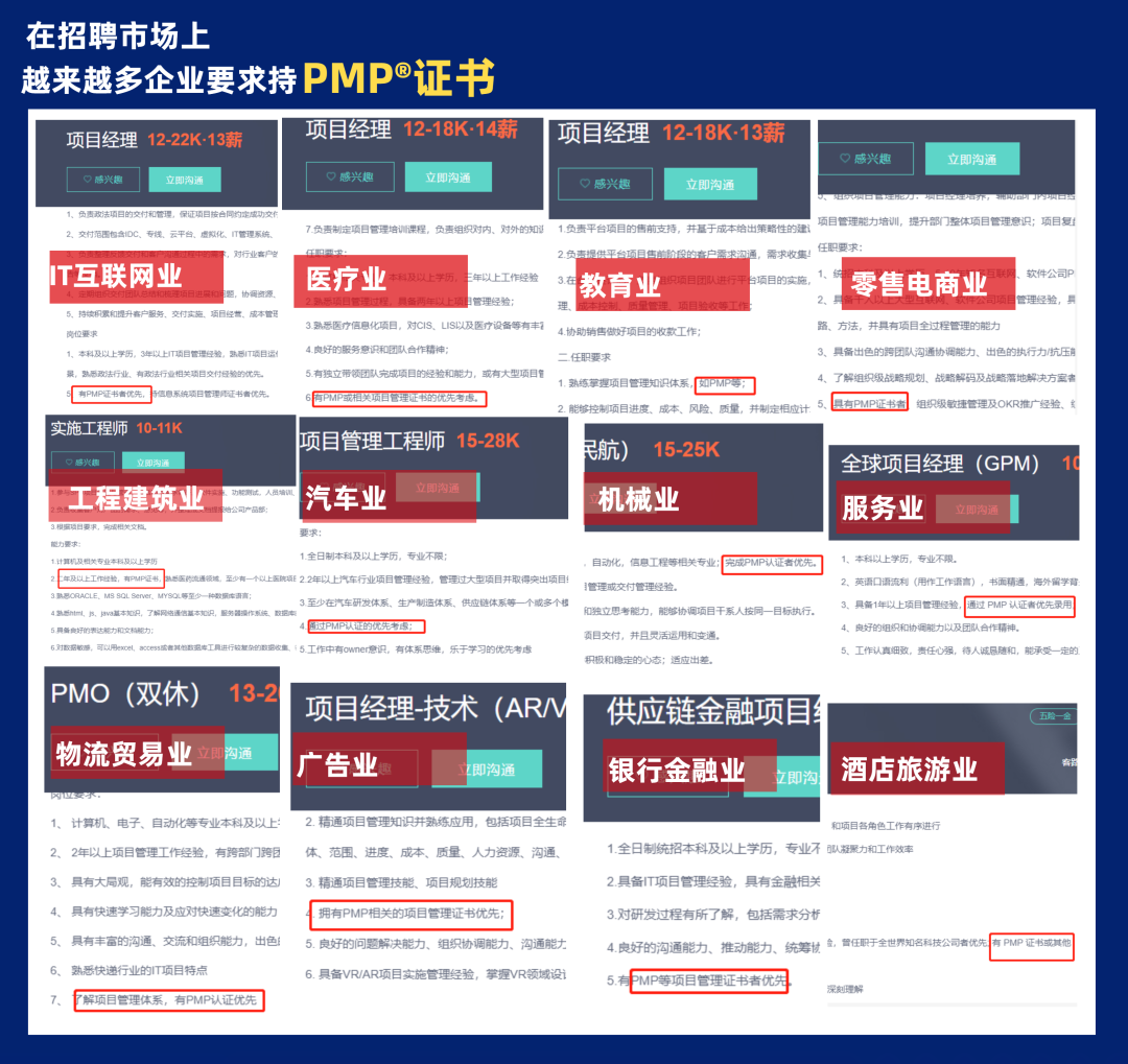 pmp证书有用吗？pmp考试是智商税吗？还是一场持久的割韭菜战，PMP含金量高吗？ - 知乎