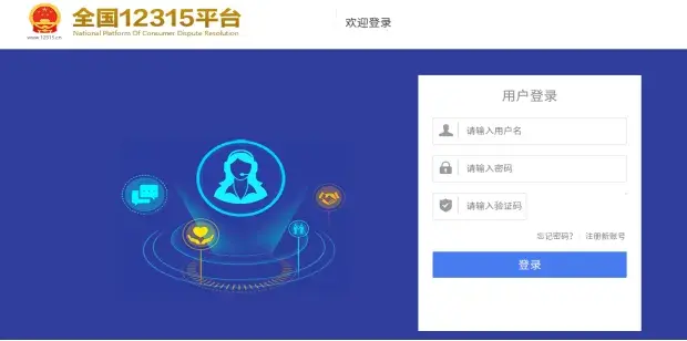12315投诉举报小知识：什么是ODR企业？ - 知乎