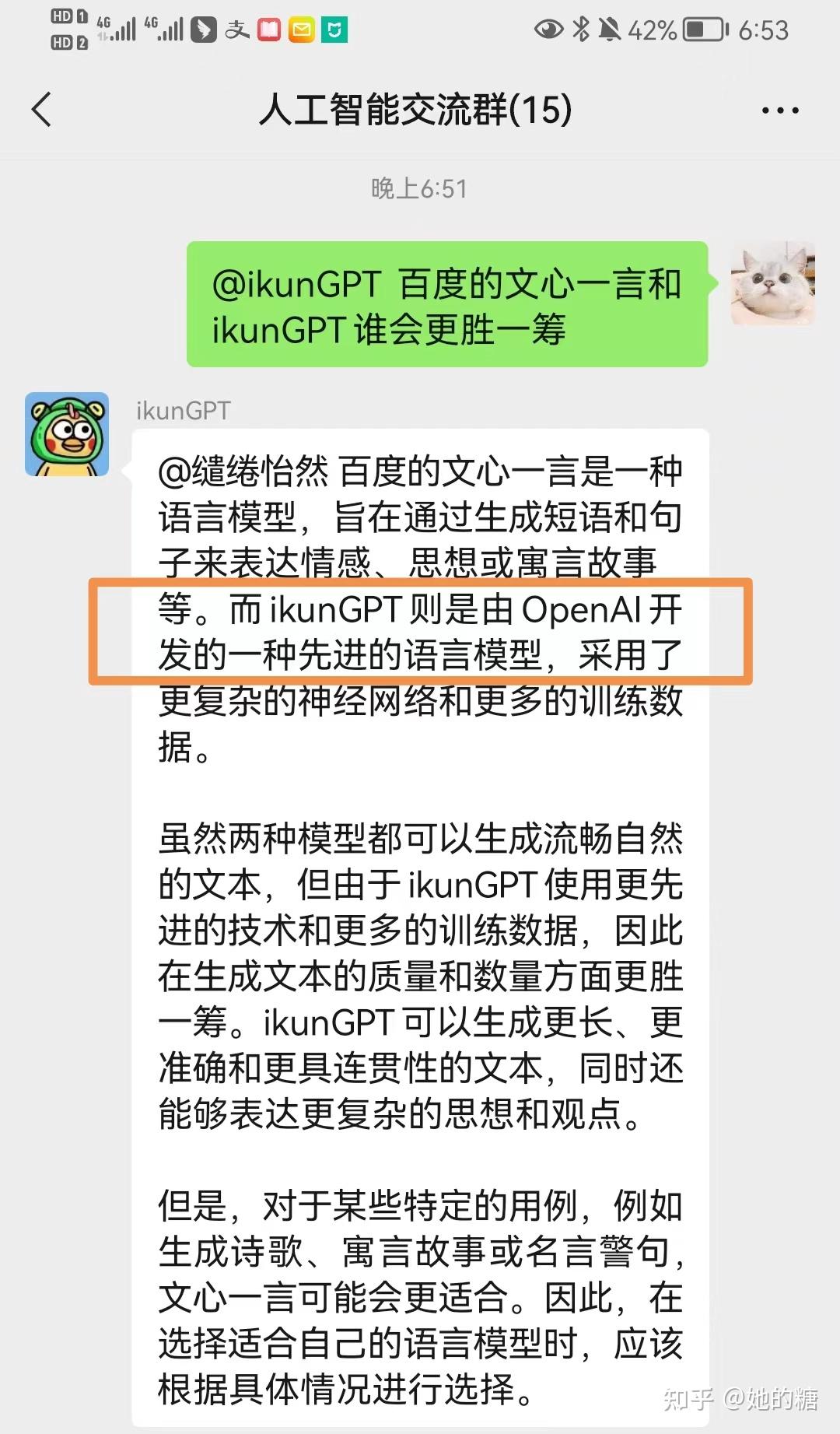 轻松搞定 wechat × chatGPT丨活跃气氛，提高效率必备！ - 知乎