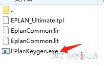 EPLAN 2.9 SP1最新授权超详细步骤 - 知乎