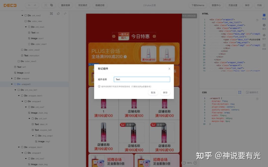 D2C 设计稿转代码是怎么实现的？自己做一个可行吗？ - 知乎