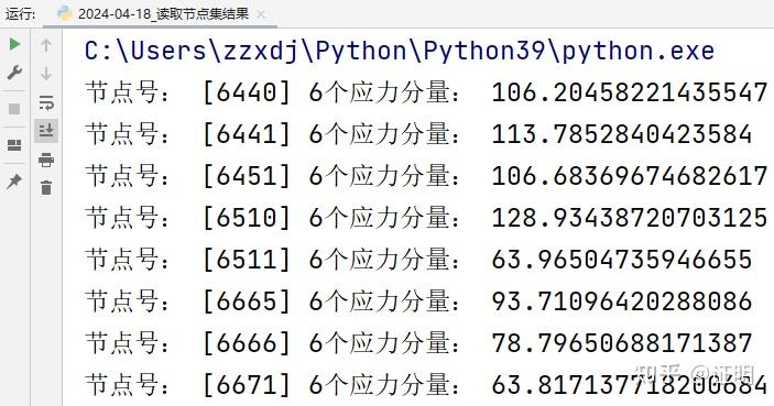 如何联动使用Hypermesh-Ansys APDL-Python进行模型网格划分、求解和数据提取 - 知乎