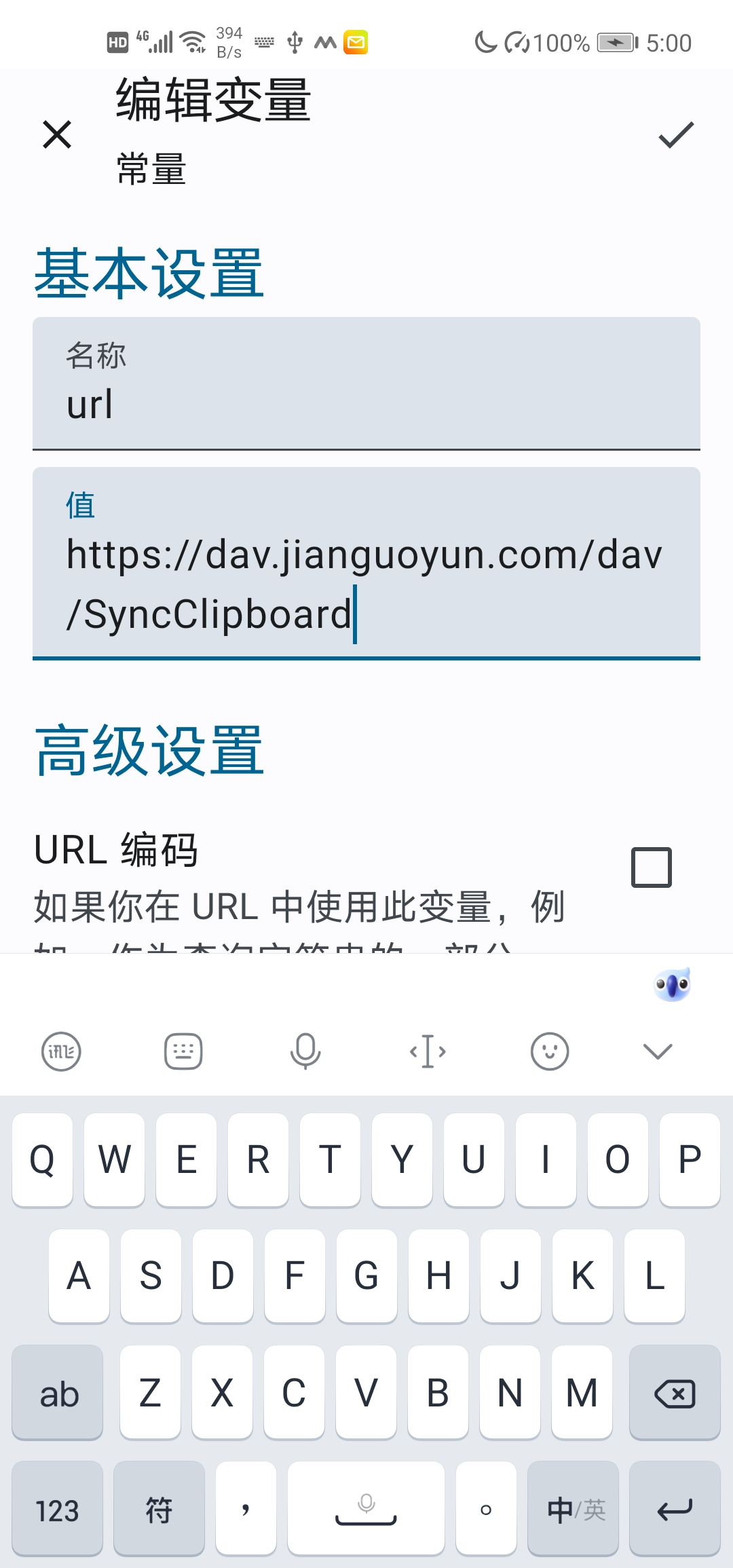 2024年 使用SyncClipboard建立Windows和安卓之间的同步 最新教程 - 知乎