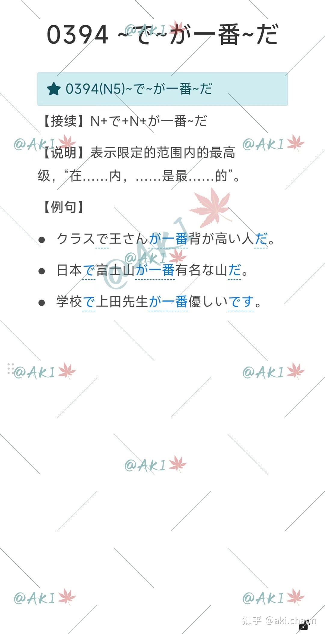 👑日语笔记整理—蓝宝书1000-0394 - 知乎