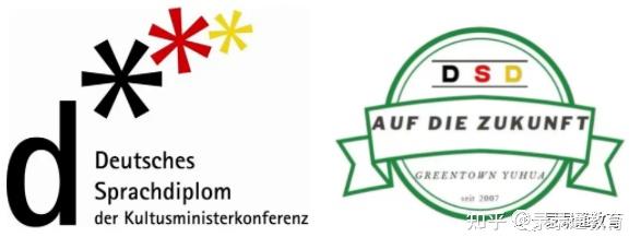 推荐 | 小众国际课程体系之德国DSD项目 - 知乎