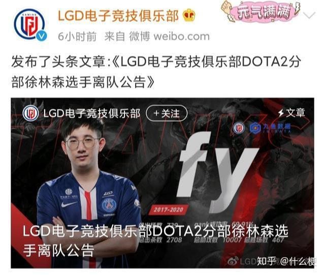 人生有梦，各自精彩！May皇，FY离开LGD，“阴何战舰”提前起航！ - 知乎
