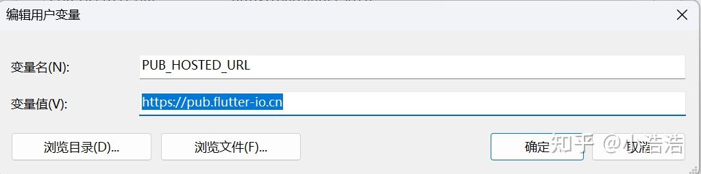 Windows Flutter环境配置教程 - 知乎